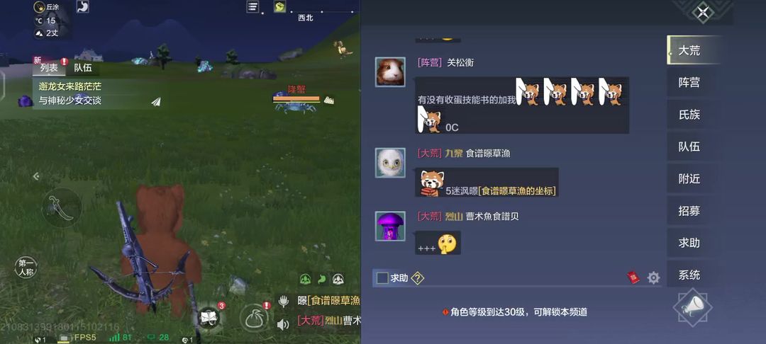 这就是新区 妄想山海综合讨论 Taptap 妄想山海论坛